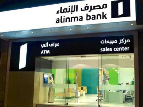 Alinma buys SAR 1 bln sharia-compliant debt from Saudi central bank
