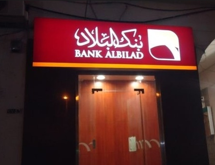 Bank Albilad issues SAR 2 bln sukuk through private placement